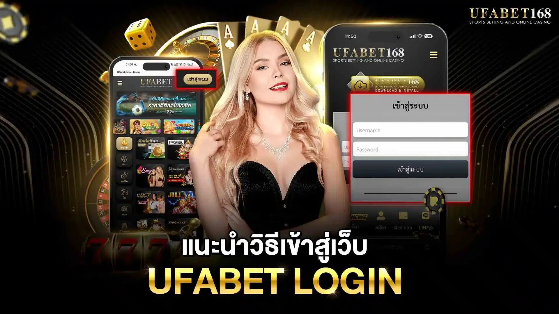 แนะนำวิธีการ ufabet login เพื่อ เข้าเล่นUFABET ที่รองรับทุกอุปกรณ์